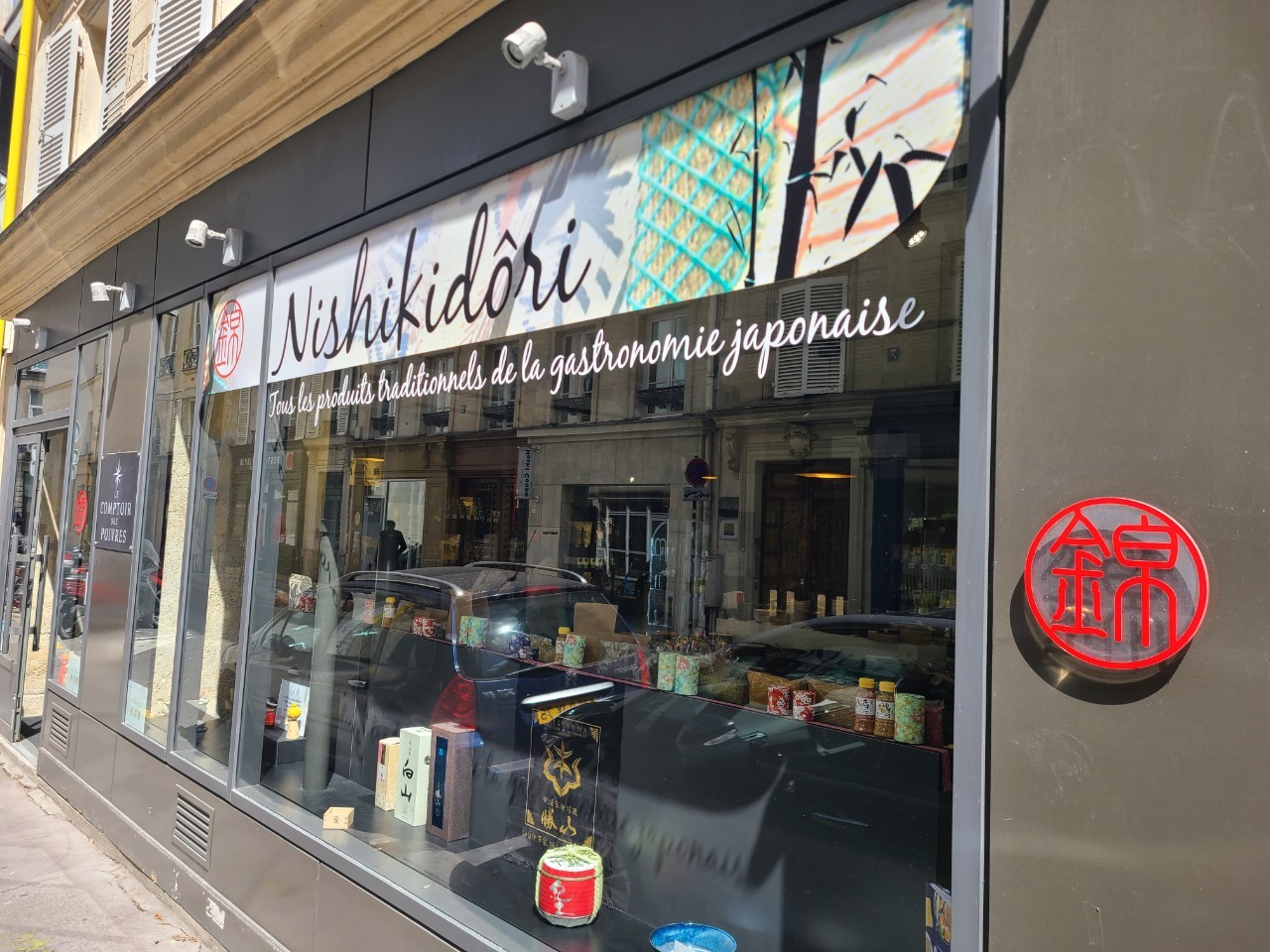 【海外販路開拓：フランス最新情報】Nishikidori【JETRO】 - 海外販路開拓のFPMC - ヨーロッパ(ドイツ/フランス)販路開拓 ...